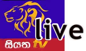 ITN Live Sinhala TV from Sri Lanka: Thrimana TV